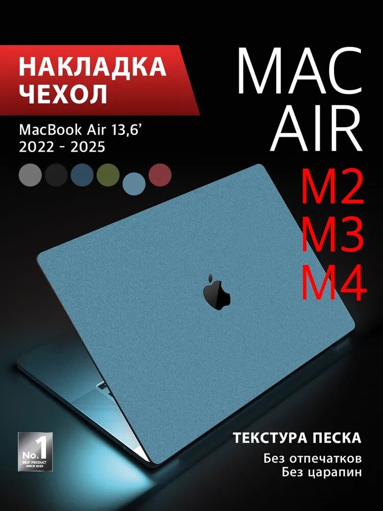 Чехол накладка на макбук эйр 13,6 MacBook Air 13,6 2022 M2