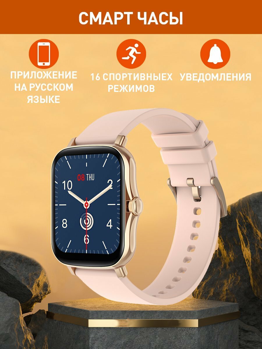 Смарт-часы