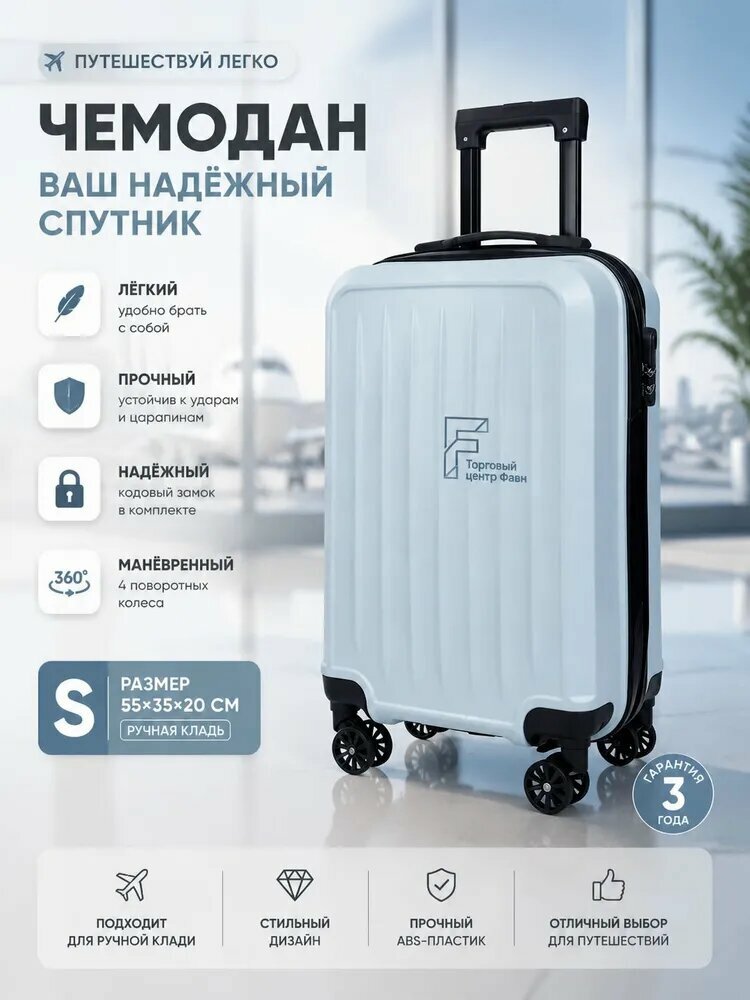 Бегунок для чемодана