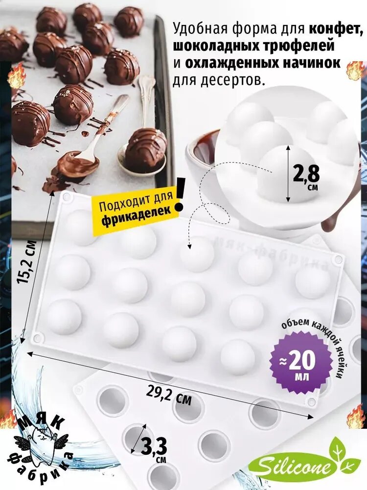 Кулинарная форма 1 шт — фото 1