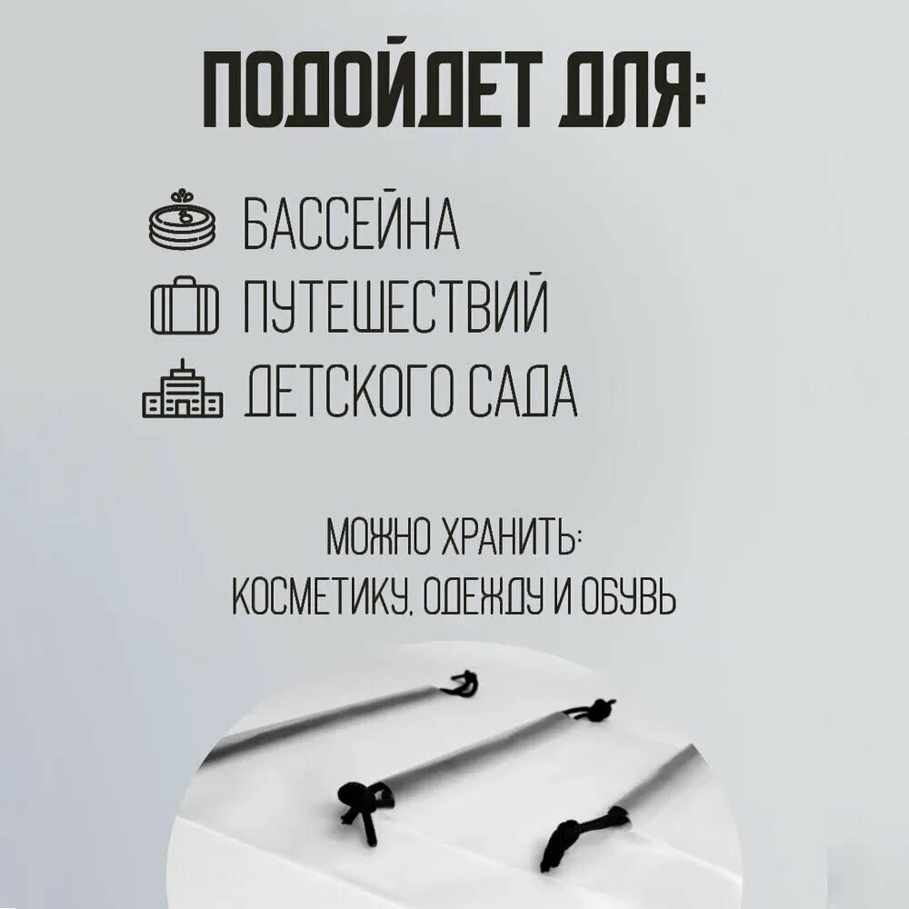 Мешок для хранения — фото 1