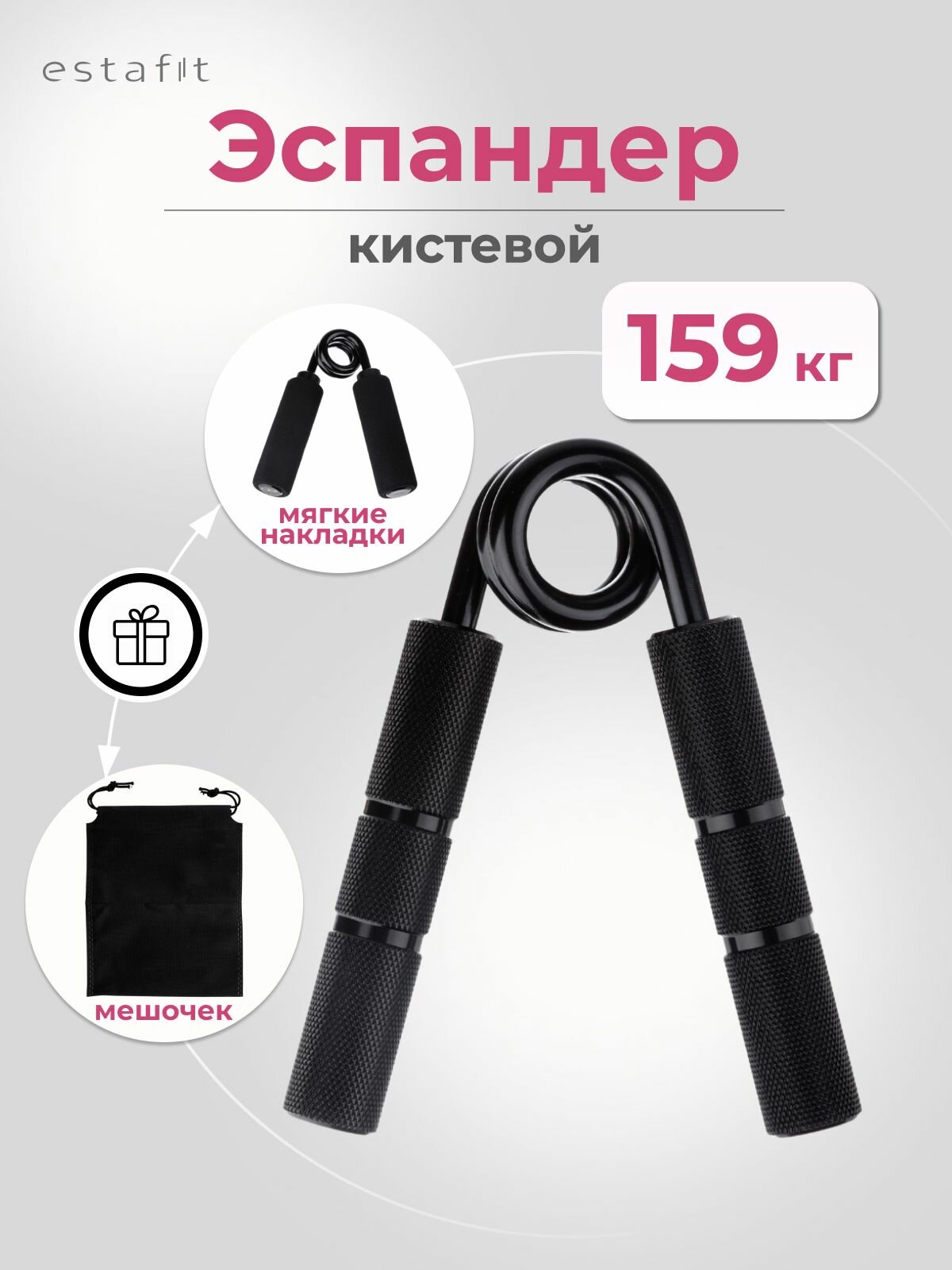 Эспандер кистевой, Estafit нагрузка 159 кг (350 LB), черный
