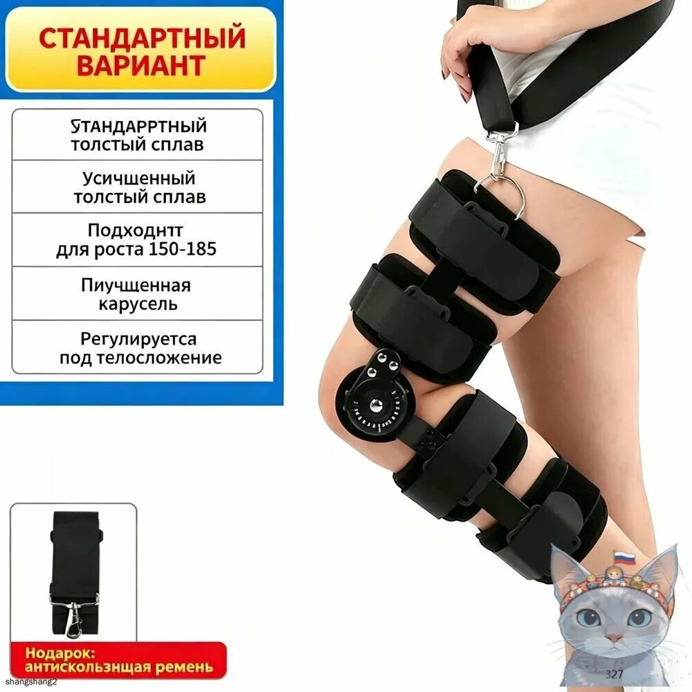 Защита колена — фото 1