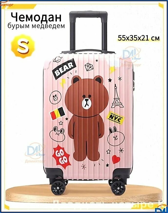 Чемодан