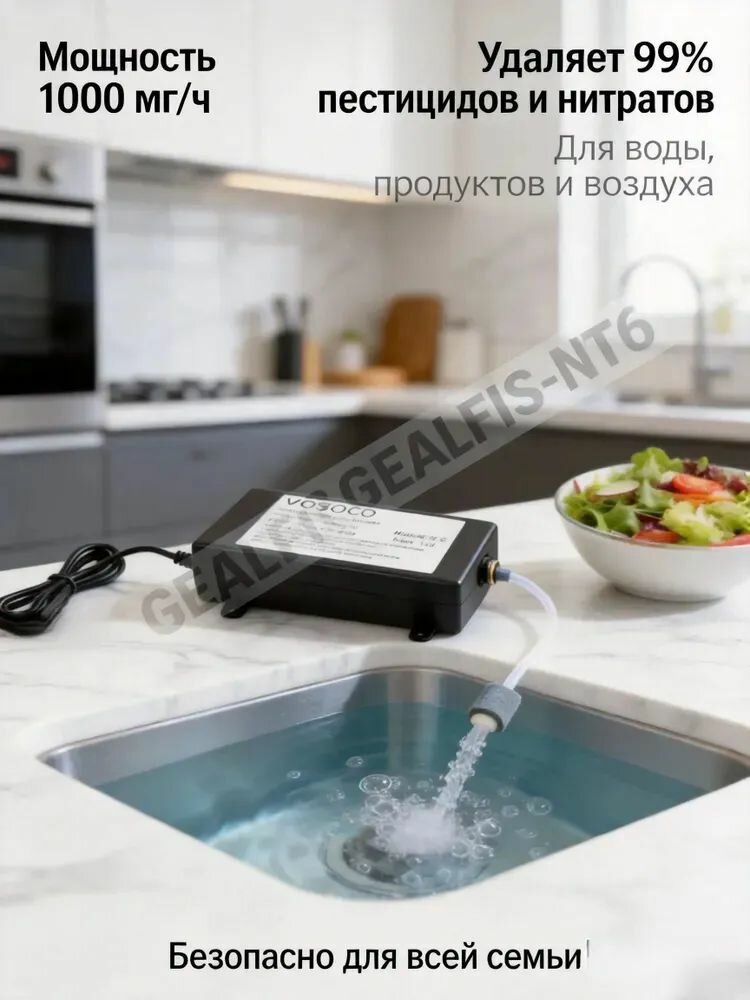 Озонатор Озонатор для воды, фруктов, овощей W14J