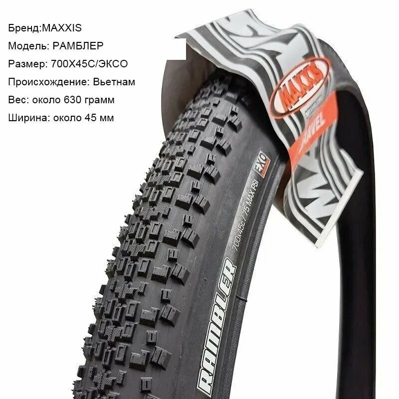 Maxxis Велошина, диаметр колеса:29 (дюймы)