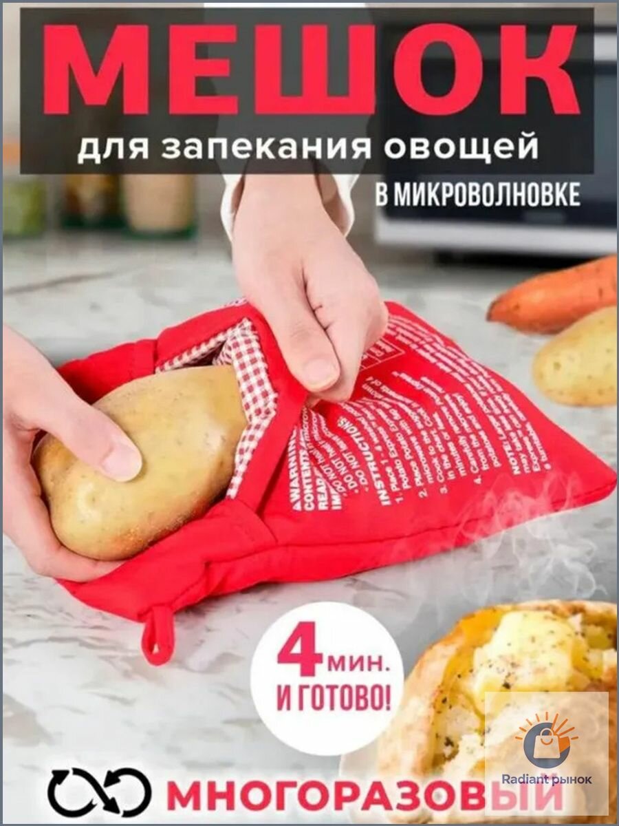 Пакет, мешок для приготовления, 0.25м х 19 см