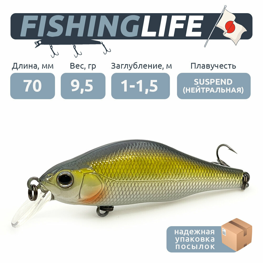 Воблер ZipBaits Khamsin 70SP SR (70мм, 9,5гр, суспендер) - #300