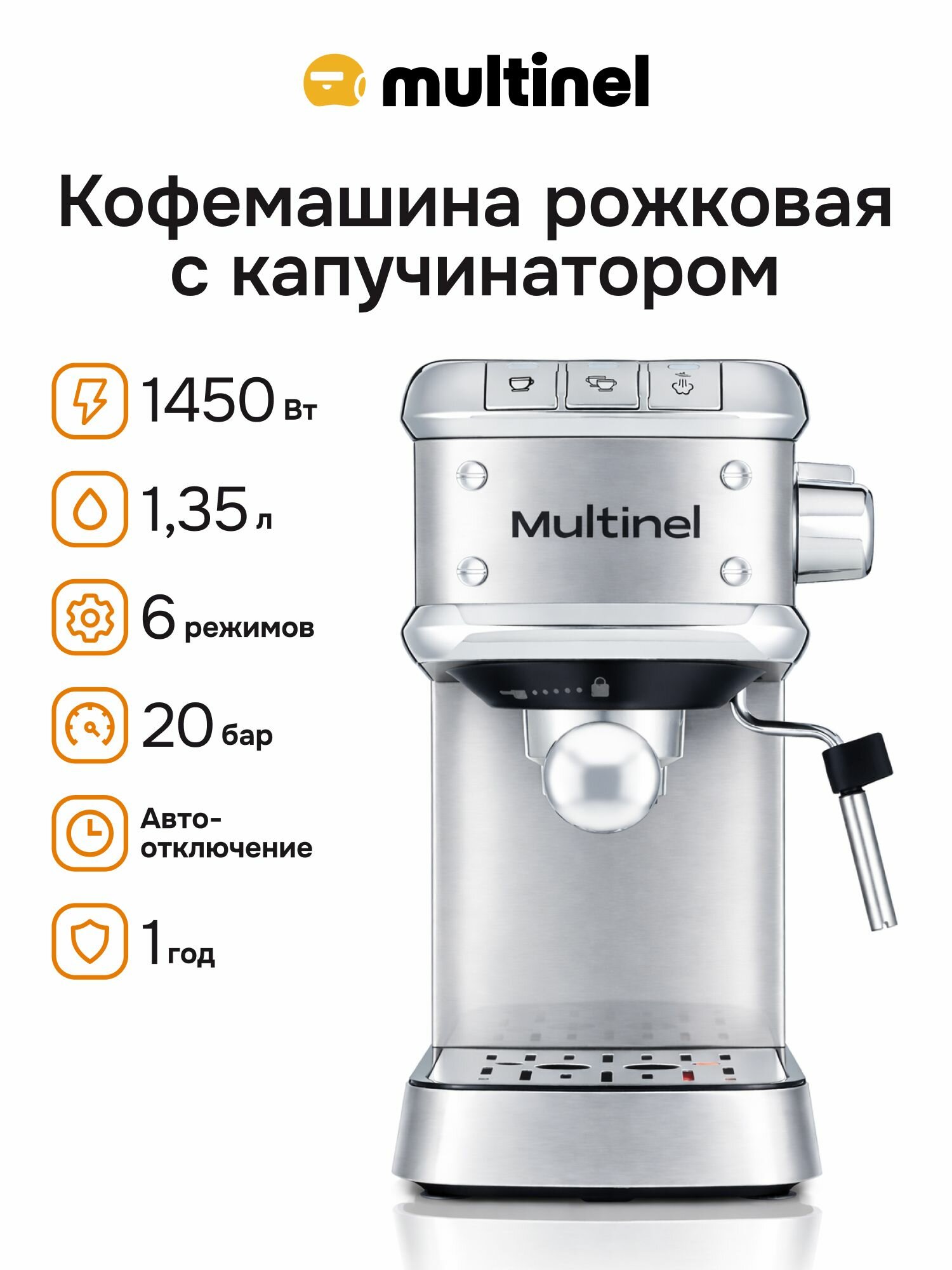 MULTINEL / Кофемашина рожковая c капучинатором Krema / офисная / для дома Krema