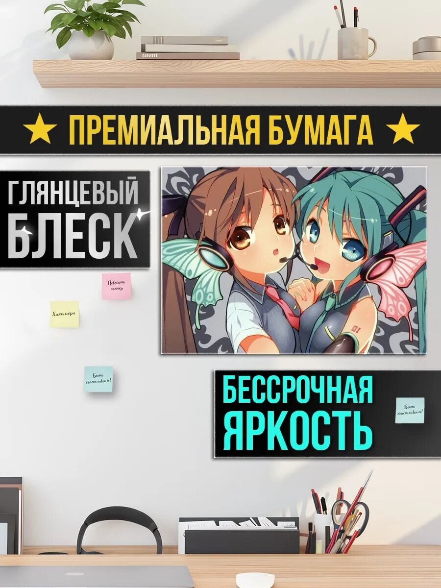 Плакат постер Две подруги — фото 1