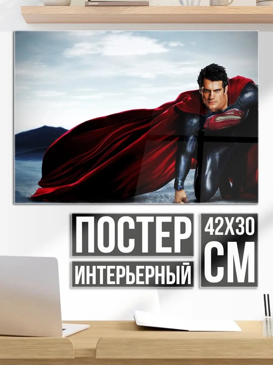 Плакат постер Супермен в плаще