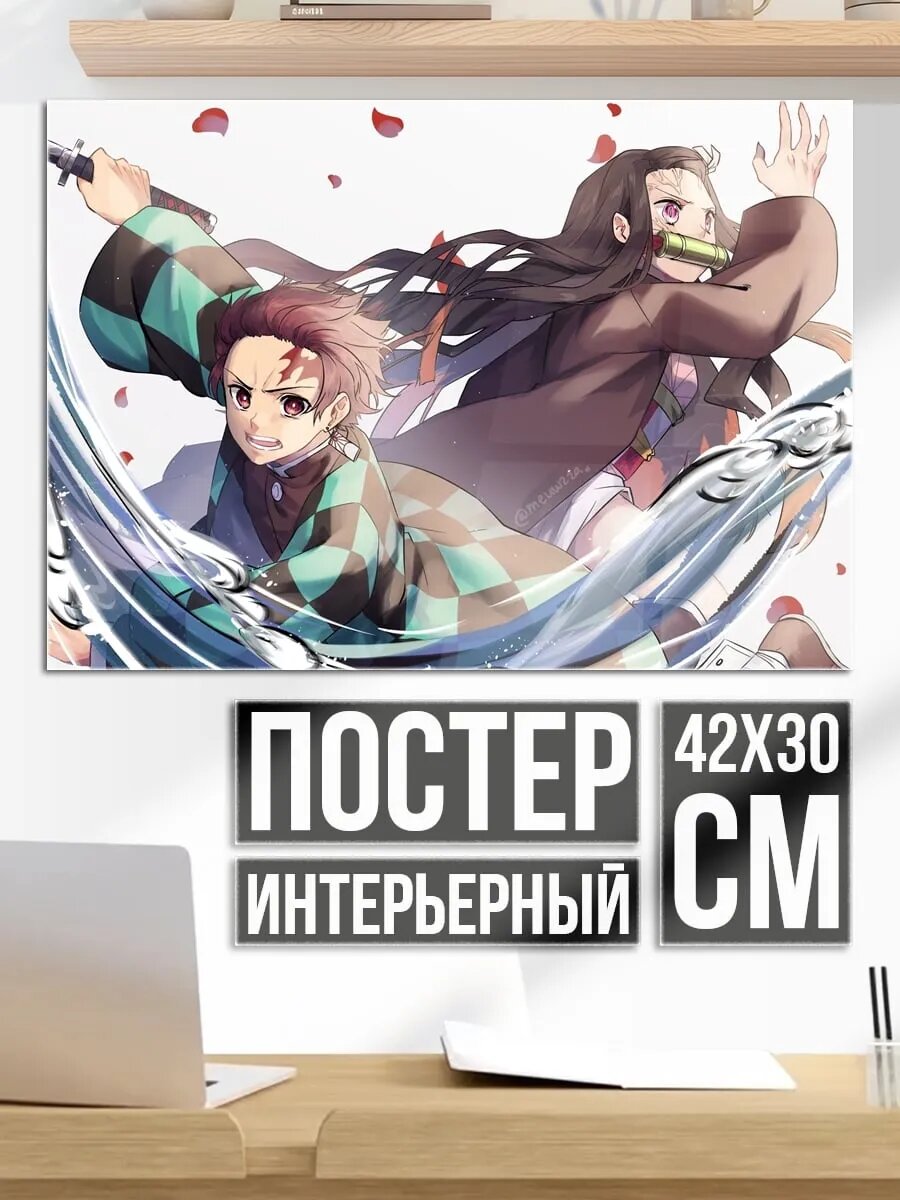 Плакат постер брат и сестра