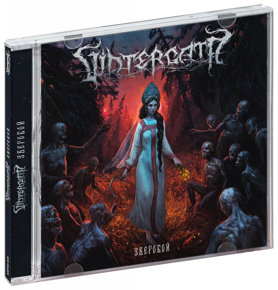 Vintergata. Зверобой (CD) (СД диск, CD Box, Россия, Sound Age Productions)