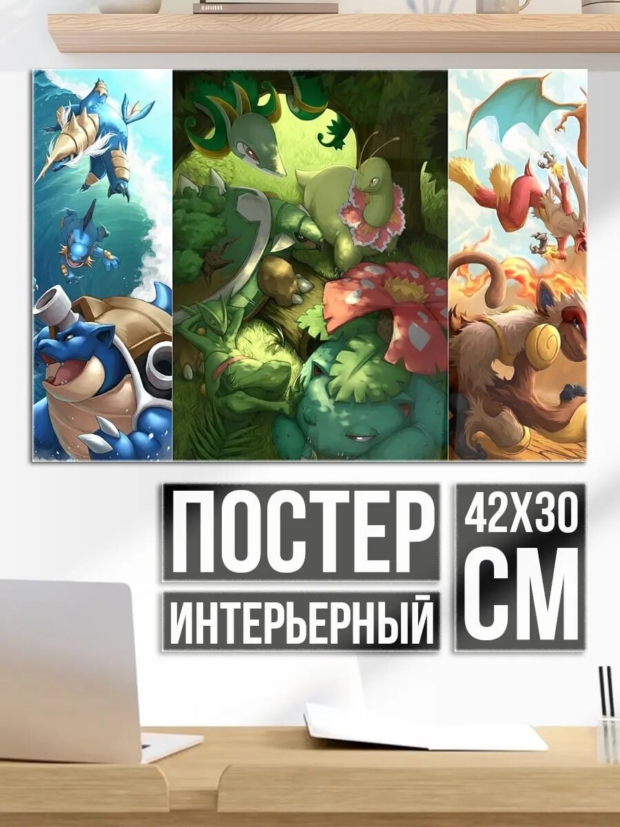 Плакат постер Покемоны стихии