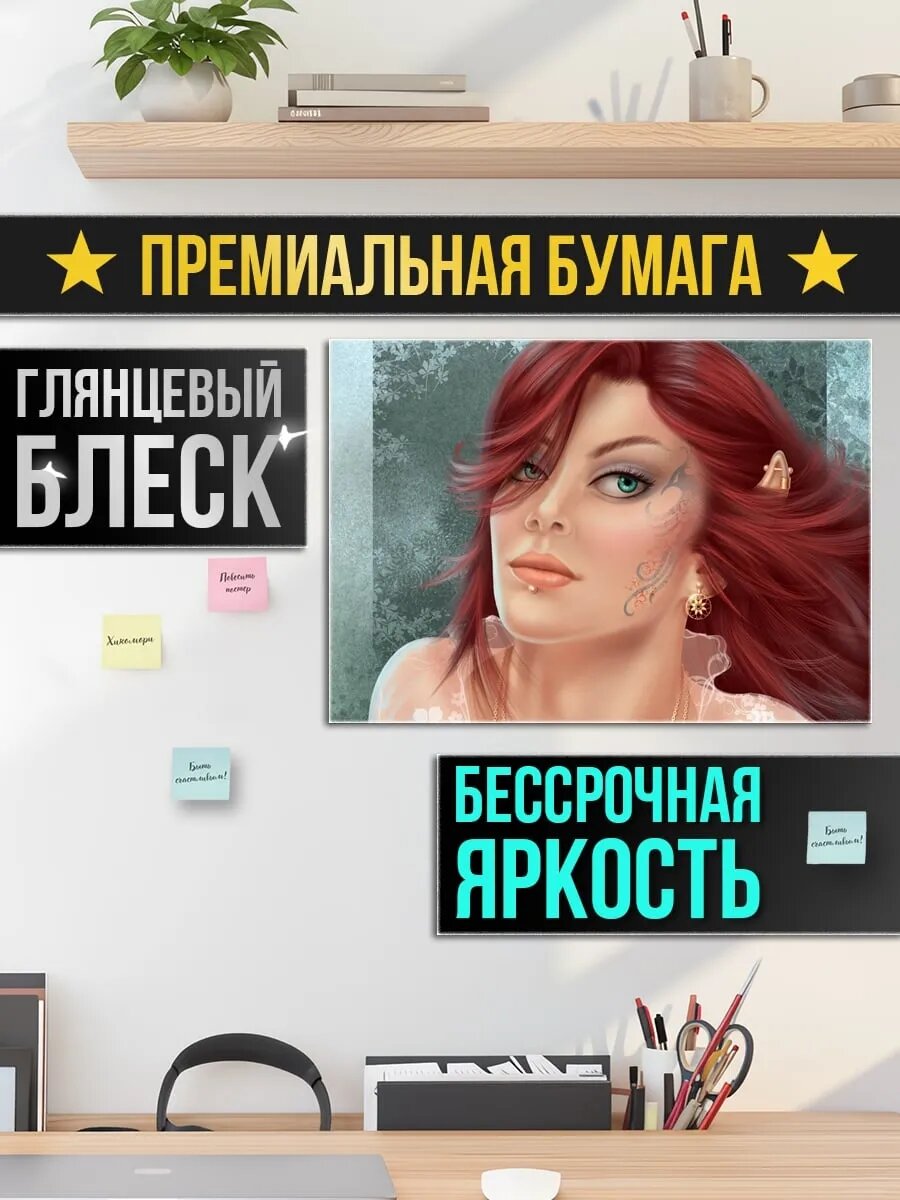 Плакат постер Рыжая девушка — фото 1