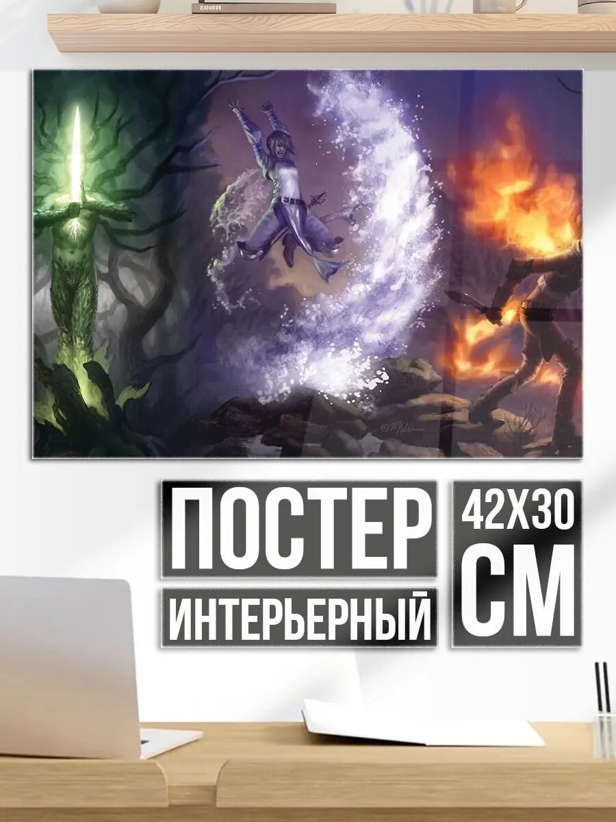 Плакат постер Три стихии