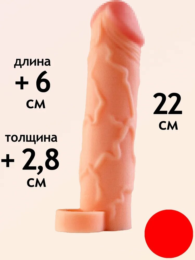 Насадка на член для увеличения и двойного проникновения