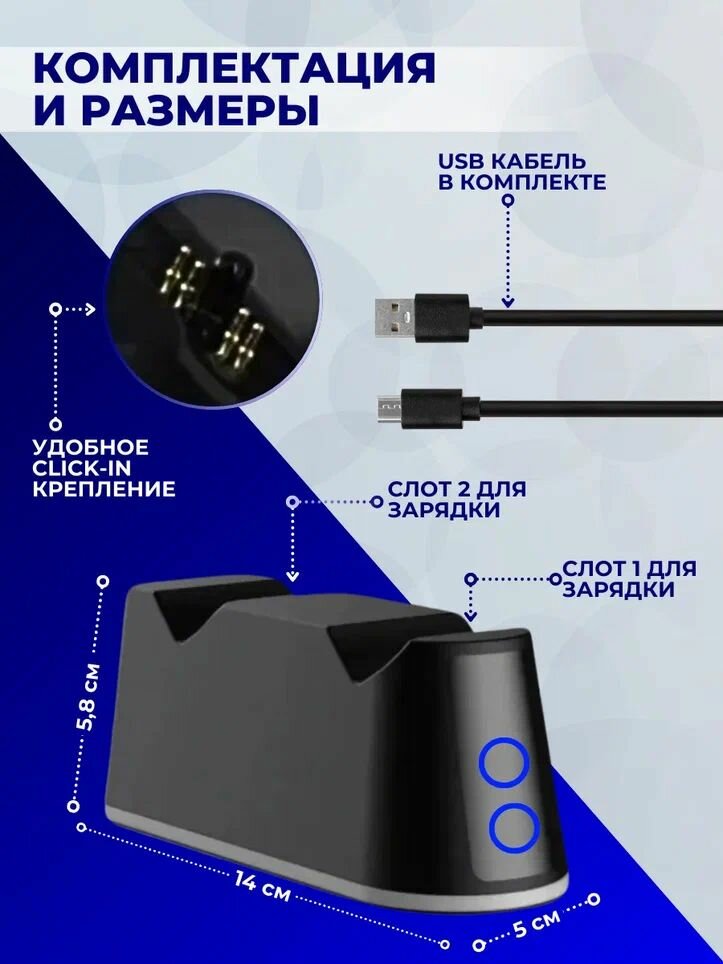 Подставка зарядная станция VOLFOX для 2-х геймпадов P5, черная, с индикацией заряда