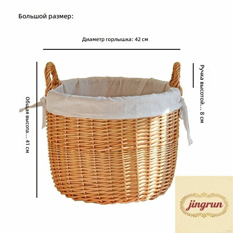 Корзина для белья плетеная из ивы, большая, натуральный цвет, с хлопковой подкладкой