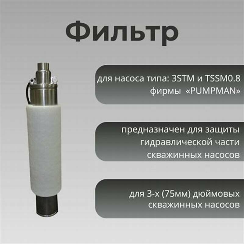 Фильтр для скважинных насосов БЦПЭ ЭФВП-Ст-100-300, 4", нижний забор