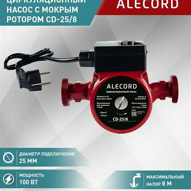 Насос циркуляционный Alecord C 25/8