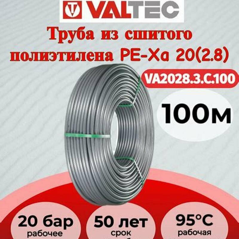 Труба напорная из сшитого полиэтилена с барьерным слоем EVOH, тип PE-Xa, 16 × 2,2 мм, бухта 500 м