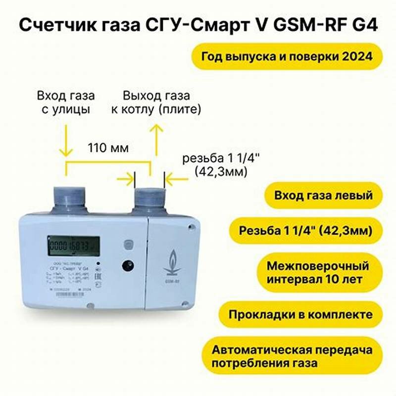 Счётчик газа G-4, 3/4, 176 мм