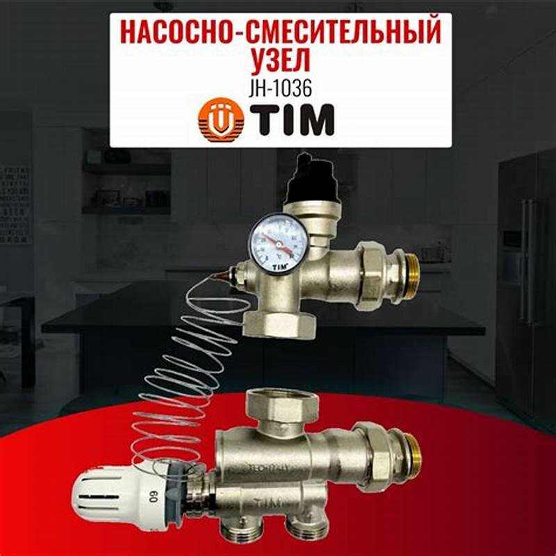 Насосно-смесительный узел для систем отопления, монтажная длина 130 мм, установочный размер насоса 1½"