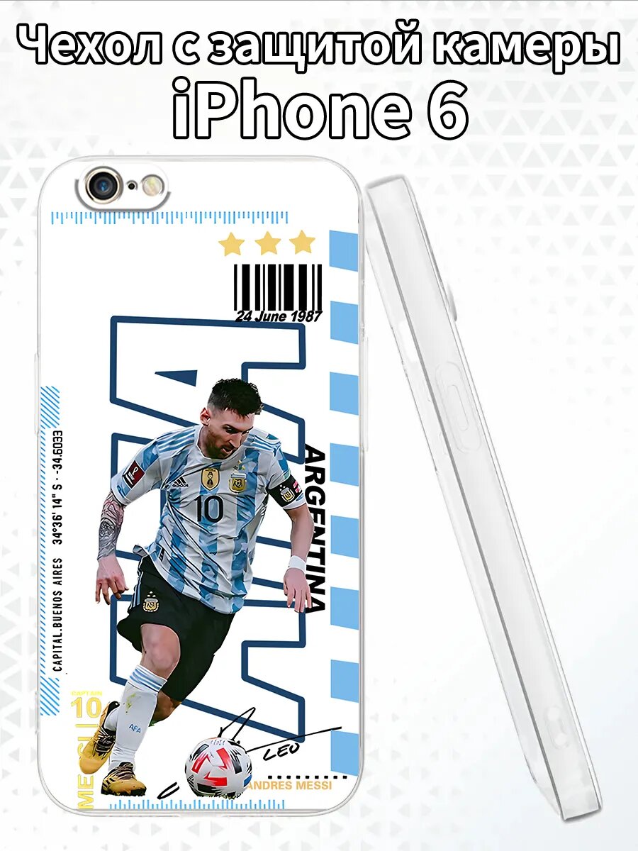 Чехол для iPhone6 с изображением Месси