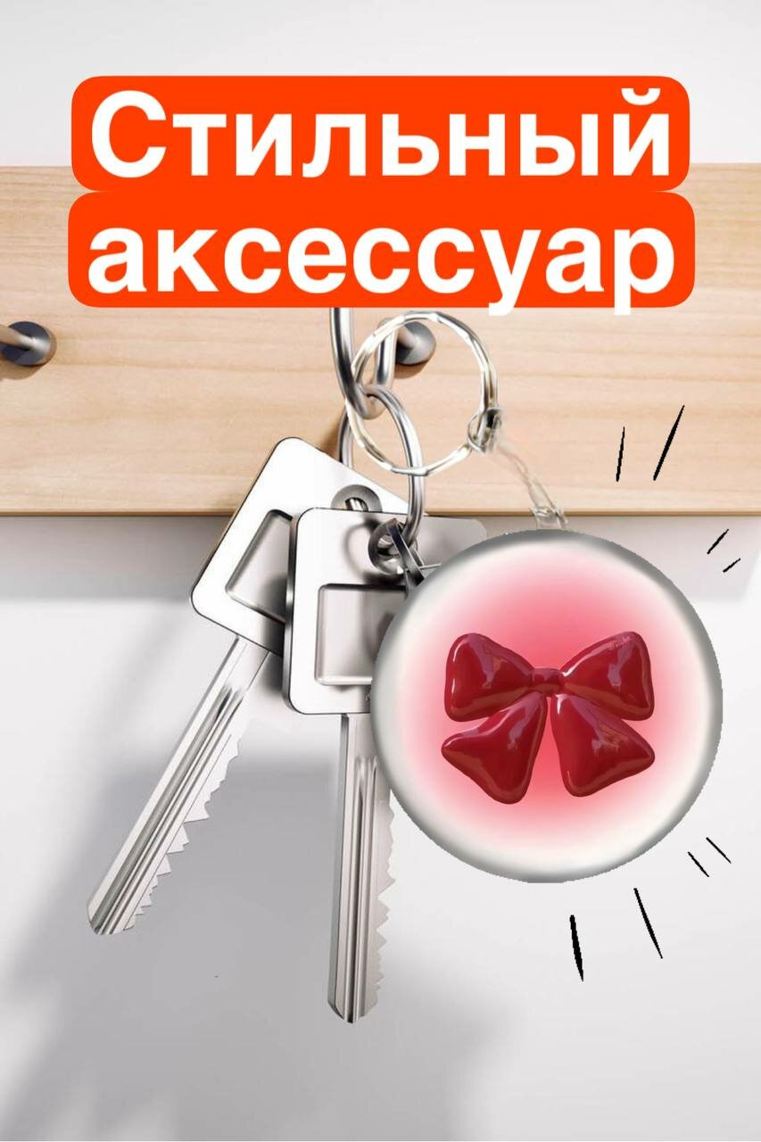 Брелок, фиолетовый — фото 1