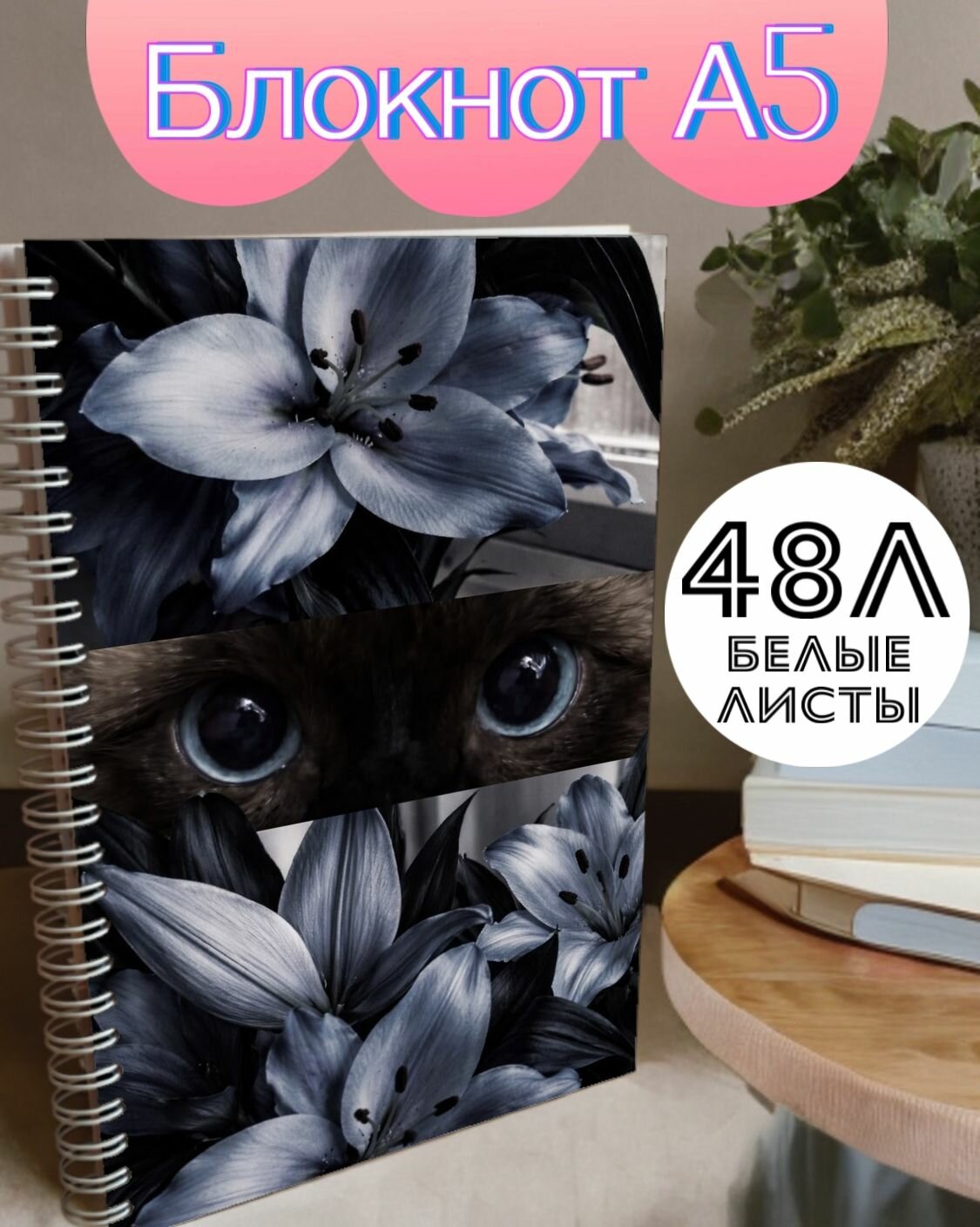 Блокнот ковер А5