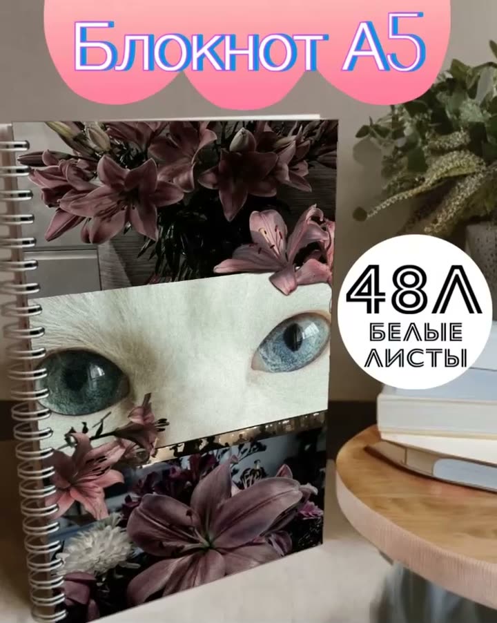 Блокнот ковер А5 — фото 1