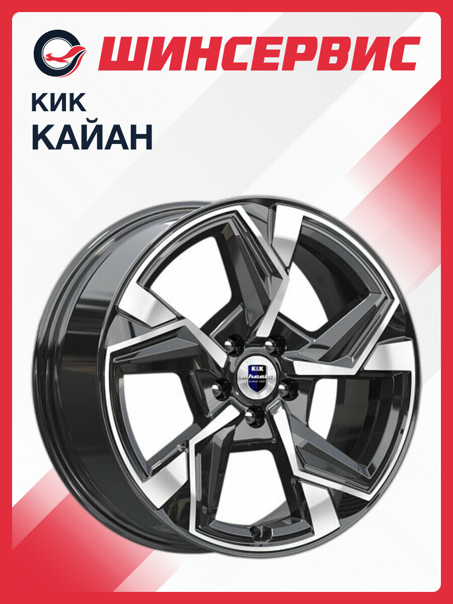 Литой колесный диск КиК Кайан R18.0x7.5J 5x114.3 ET33.00 ЦО67.10 для автомобиля