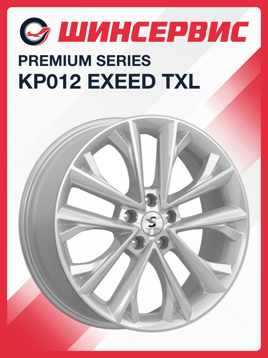 Литой колесный диск Premium Series КР012 EXEED TXL R18.0x7.0J 5x108.0 ET36.00 ЦО65.10 для автомобиля
