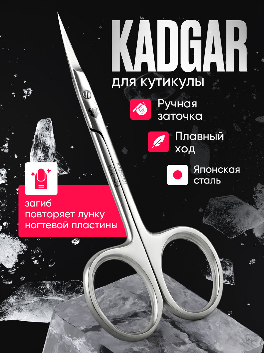 Профессиональные маникюрные ножницы для кутикулы с ручной заточкой, длина лезвия 22 мм