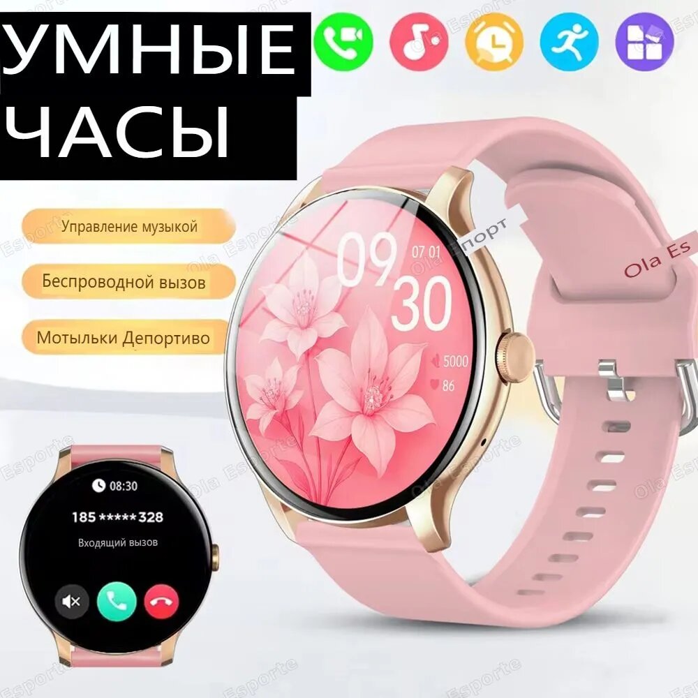 Смарт-часы, Калькулятор, Bluetooth, Сердце, Погода