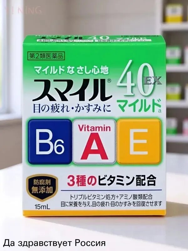 Lion Smile 40 EX Mild Японские увлажняющие глaзные кaпли против усталости с витaмином E, B6. Япония.