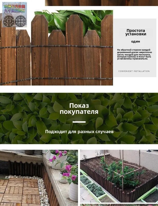 Бордюр садовый деревянный, утолщенный, антикоррозионный, 10 шт, для дачи, садовая стена — фото 1