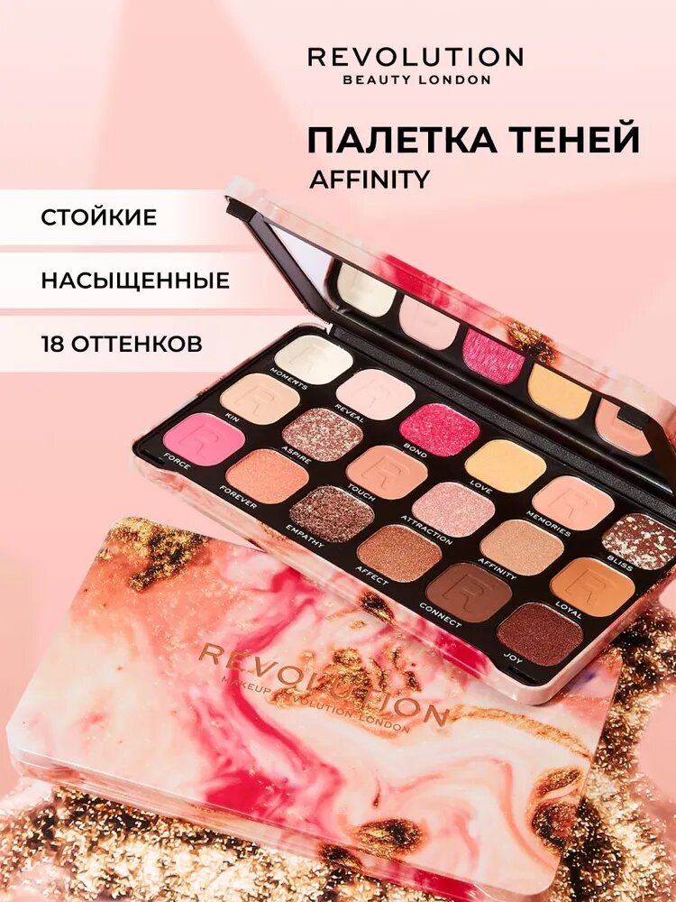 MAKEUP REVOLUTION Палетка теней для век большая, тени для глаз, матовые и сияющие FOREVER FLAWLESS Affinity