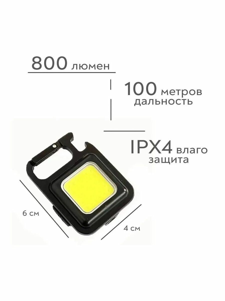 Фонарь универсальный Light Flash Max, DRIVER DR80 — фото 1