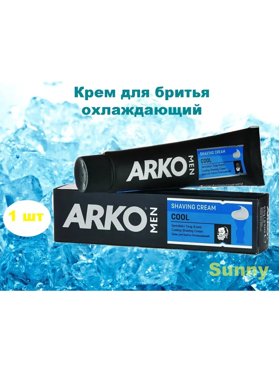 Крем для бритья — фото 1