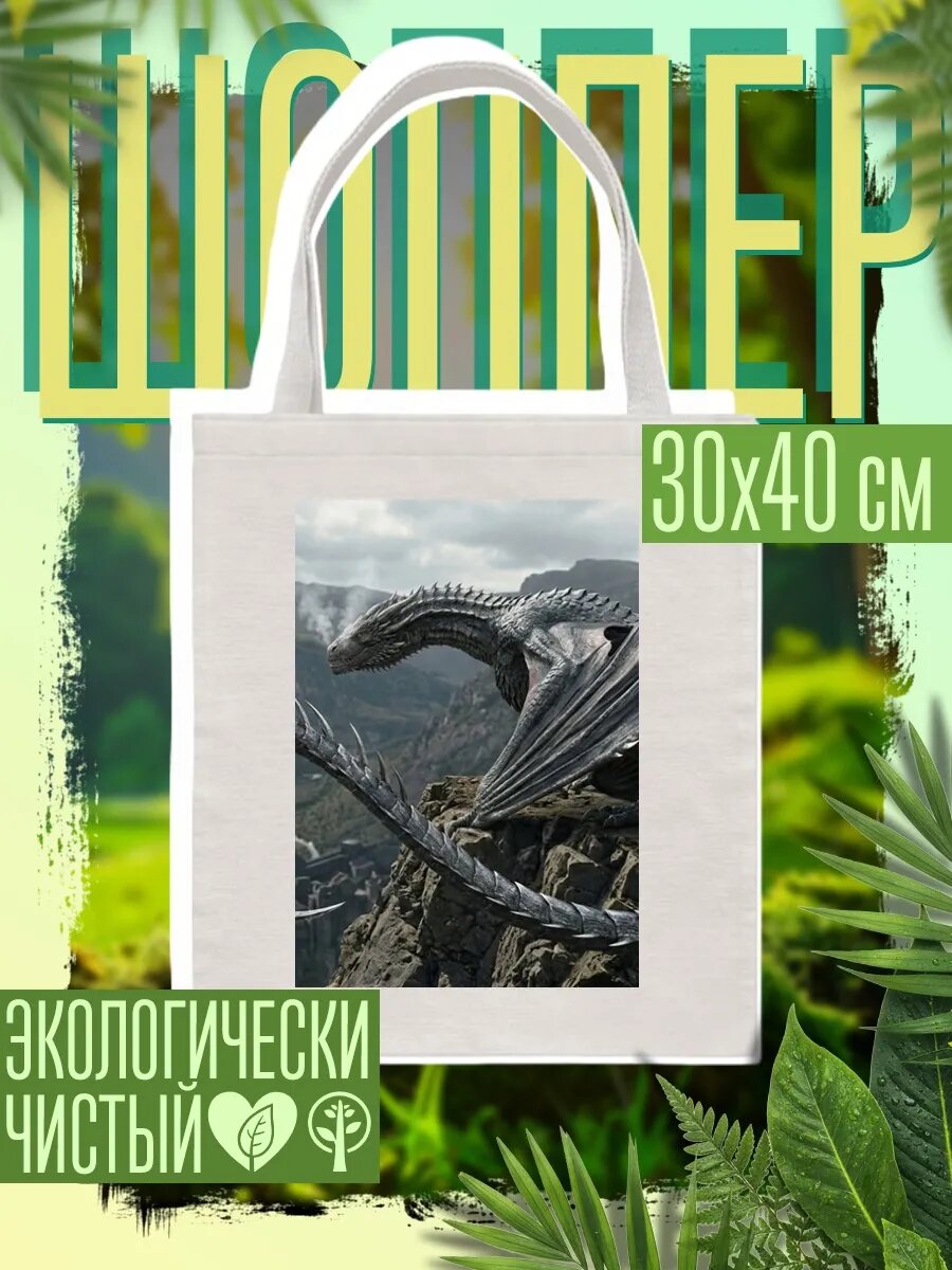 Сумка шоппер