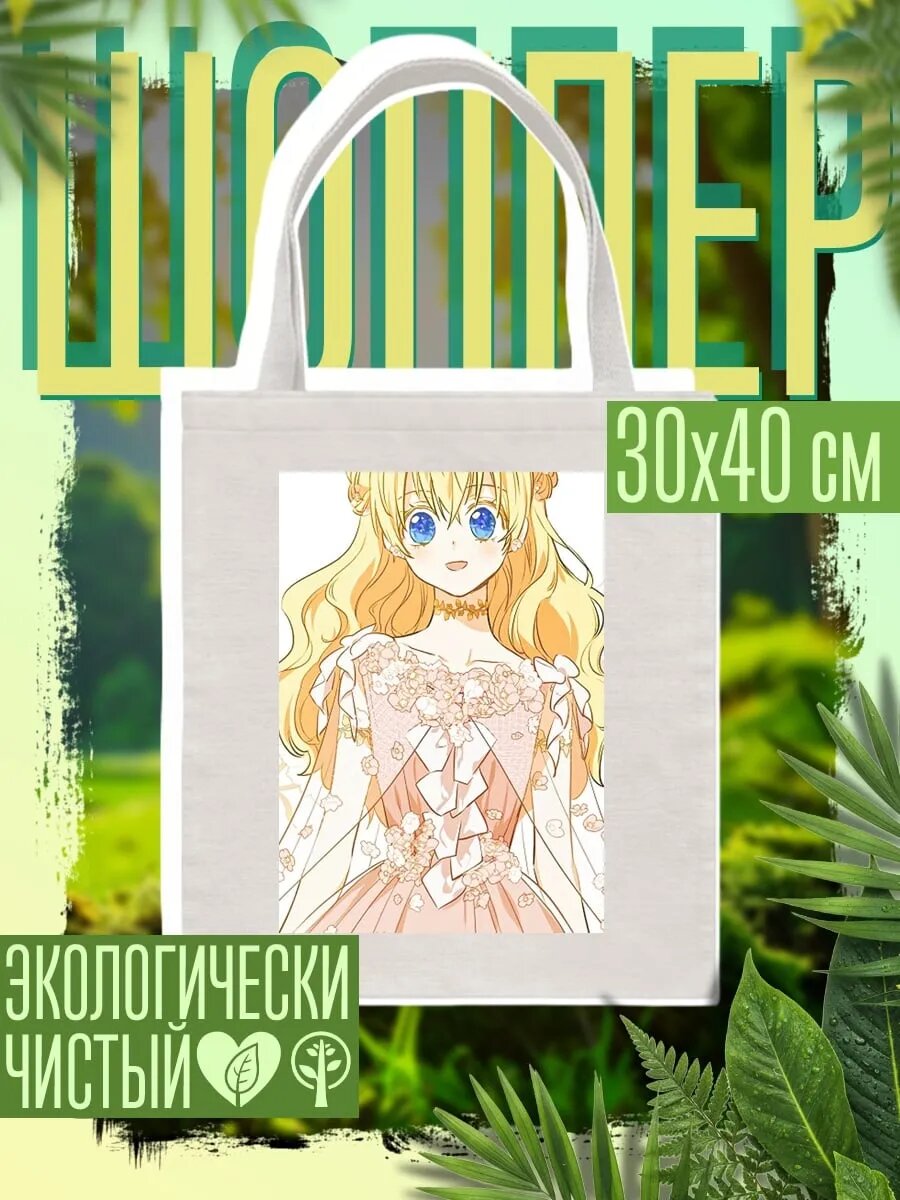 Сумка