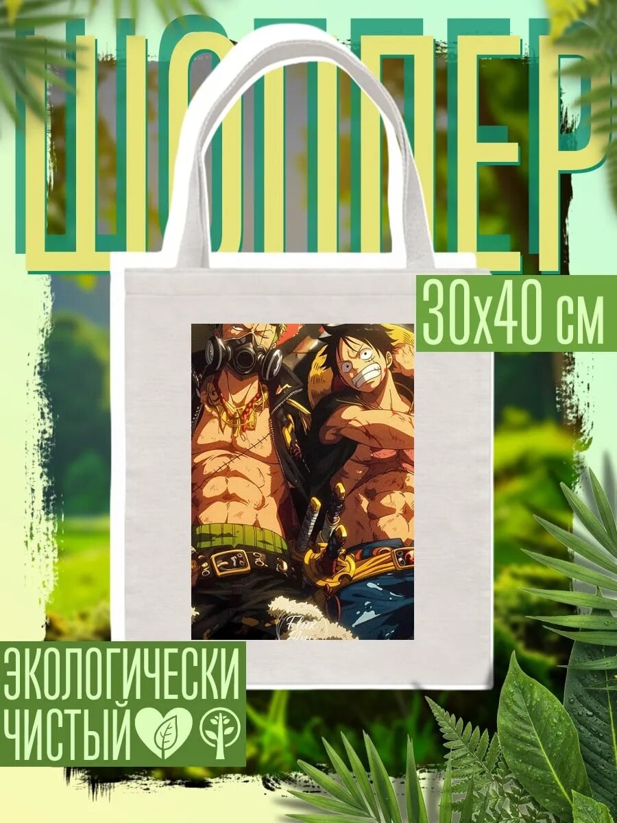 Сумка шоппер