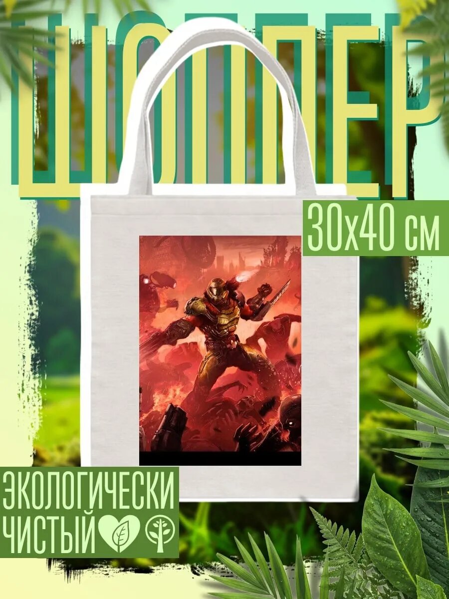Сумка