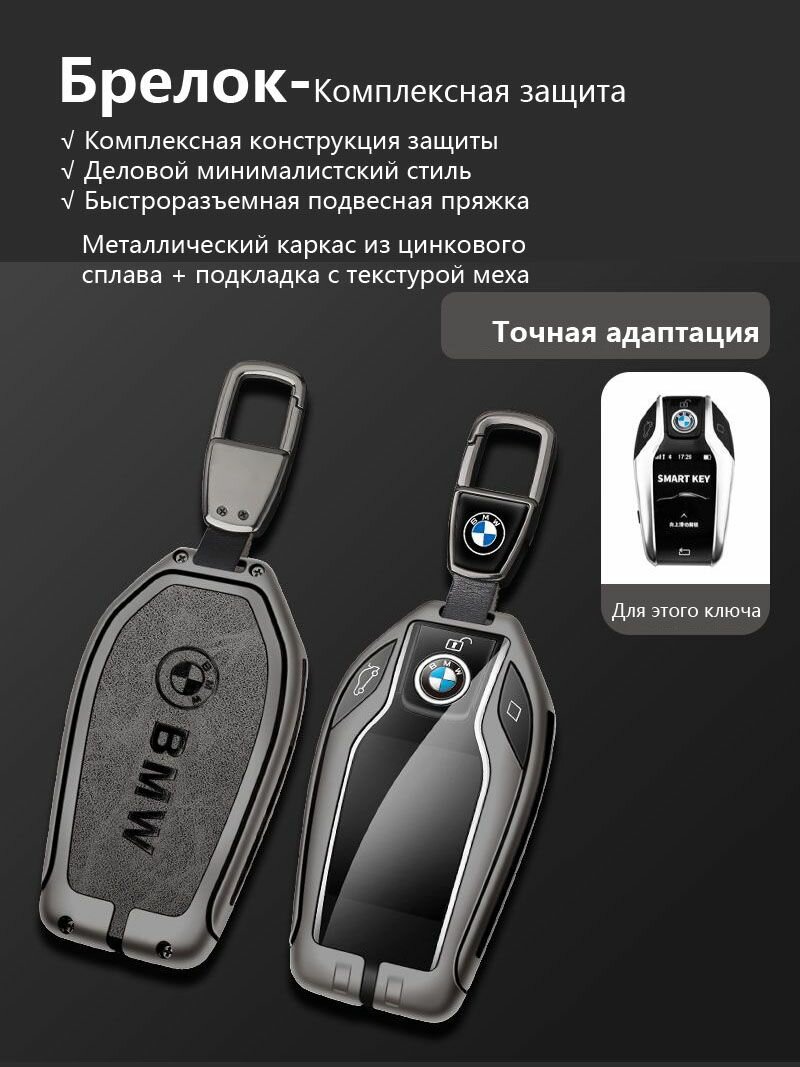 Чехол для ключа BMW с дисплеем G11 G12 G30 G05, цинковый корпус, TPU-панель и кожаная спинка, серебристый/черный матовый, 2015-2023