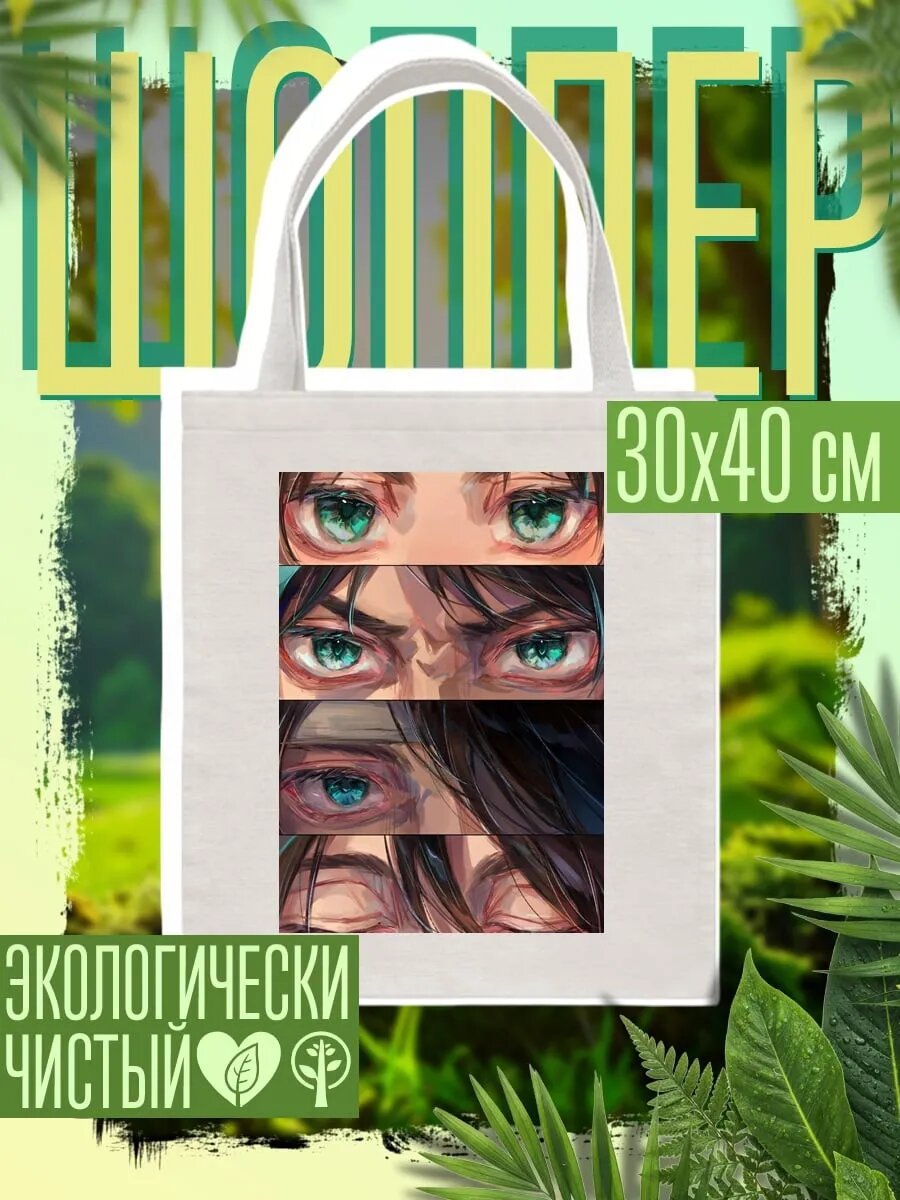 Сумка