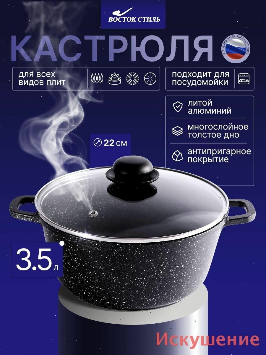 Кастрюля 343OC9WQDO, Литой алюминий, 3,5 л, 1 шт-ROMIKY