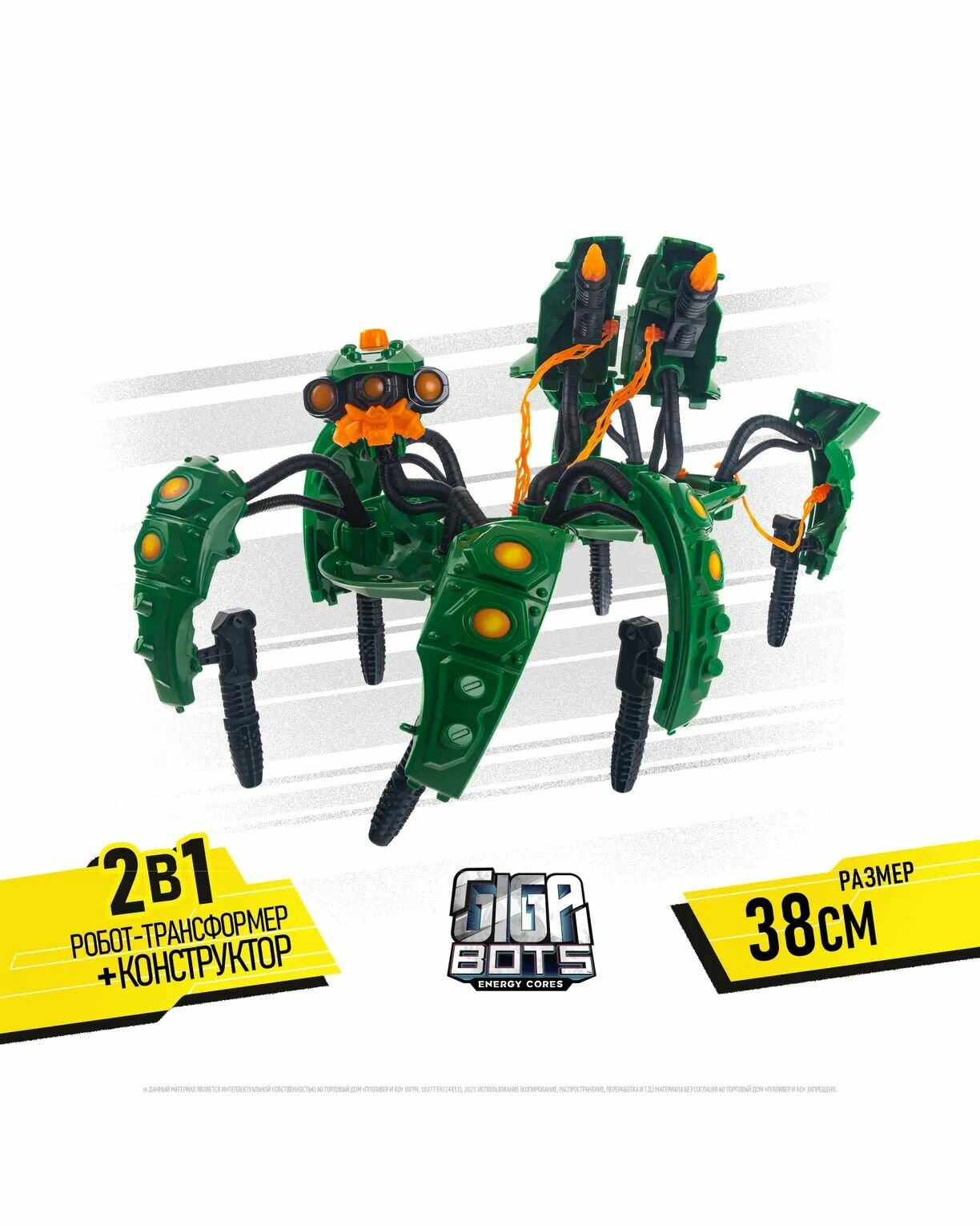 Робот трансформер Giga Bots Аракникс 38 см, конструктор ГигаБот