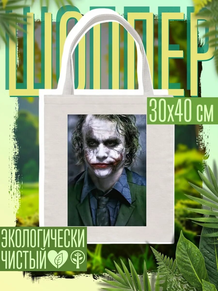 Сумка шоппер